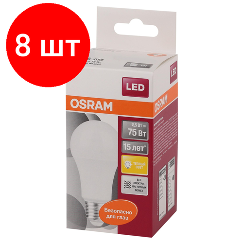 Комплект 8 штук, Лампа светодиодная OSRAM A (стандарт) 8.5Вт Е27 806Лм 2700К,(груша)