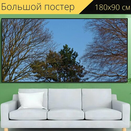 Большой постер "Деревья, природа, пейзаж" 180 x 90 см. для интерьера