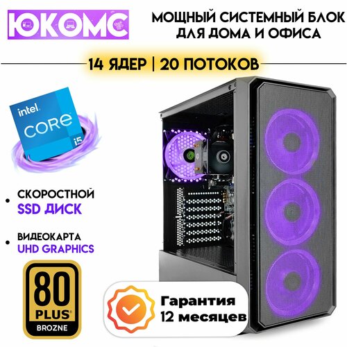 PC юкомс Core I5 13500, SSD 120GB, 32GB DDR4, БП 600W, win 10 pro, Black game case