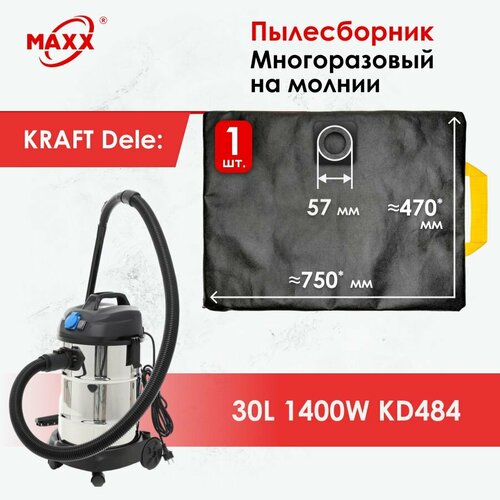 Мешок - пылесборник многоразовый на молнии для пылесоса KRAFT Dele 30L 1400W KD484