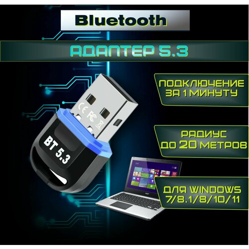 Блютуз адаптер Bluetooth Adapter