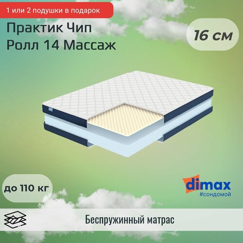 Матрас Практик чип ролл 14 массаж 100х200