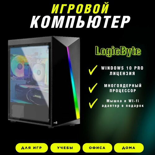 Системный блок (Игровой компьютер на AMD Ryzen 5 3600 / 16 ГБ / SSD 500 ГБ / HDD 1000 GB / GTX 1650 4GB / 500w)