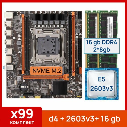 Комплект: Atermiter x99 d4 + Xeon E5 2603v3 + 16 gb(2x8gb) DDR4 ecc reg