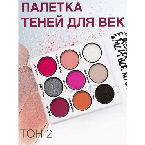 Палетка теней BH Cosmetics DO NOT DISTURB