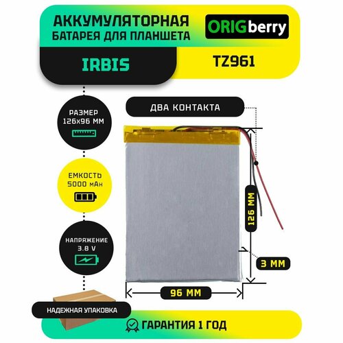 Аккумулятор для планшета Irbis TZ961 3,8 V / 5000 mAh / 126мм x 96мм x 3мм / без коннектора