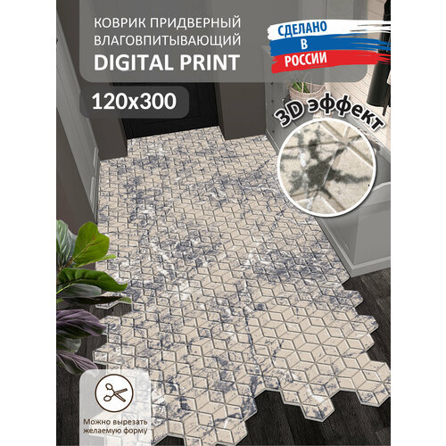 Коврик-дорожка придверный вырезной с тиснением соты SHAHINTEX DIGITAL PRINT 120х300 Мрамор серо-бежевый
