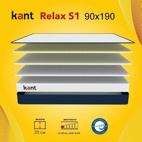 Матрас анатомический на кровать Kant Relax S1 90х190х20 Кант