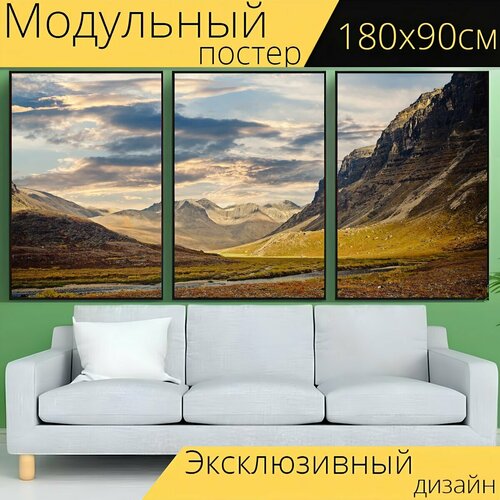 Модульный постер "Пейзаж, гора, небо" 180 x 90 см. для интерьера