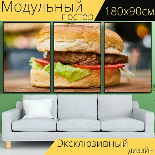 Модульный постер "Гамбургер, еда, бургер" 180 x 90 см. для интерьера