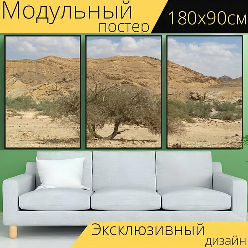 Модульный постер "Дерево, пустыня, пейзаж" 180 x 90 см. для интерьера