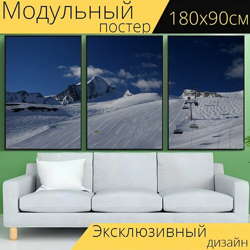 Модульный постер "Мечта день, кататься на лыжах, поездка" 180 x 90 см. для интерьера