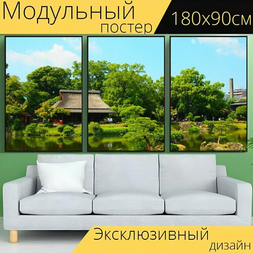 Модульный постер "Япония сад, япония, родниковая вода" 180 x 90 см. для интерьера