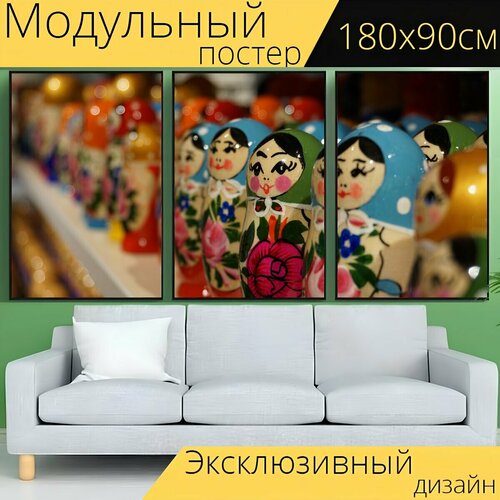 Модульный постер "Матрешка, русские куклы, россия" 180 x 90 см. для интерьера