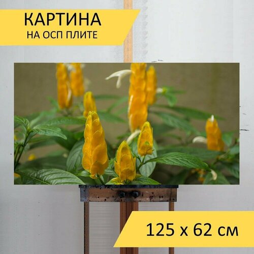 Картина на ОСП 125х62 см. "Лист, природа, завод" горизонтальная, для интерьера, с креплениями