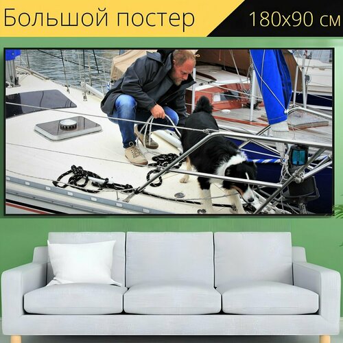 Большой постер "Собака, парусное судно, транспорт" 180 x 90 см. для интерьера