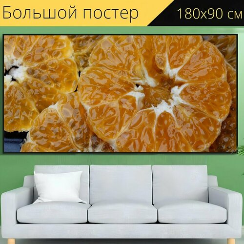 Большой постер "Фрукты, апельсин, апельсины" 180 x 90 см. для интерьера
