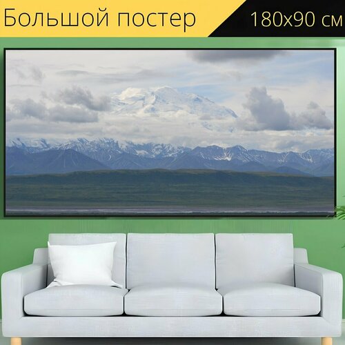 Большой постер "Гора, природа, снег" 180 x 90 см. для интерьера