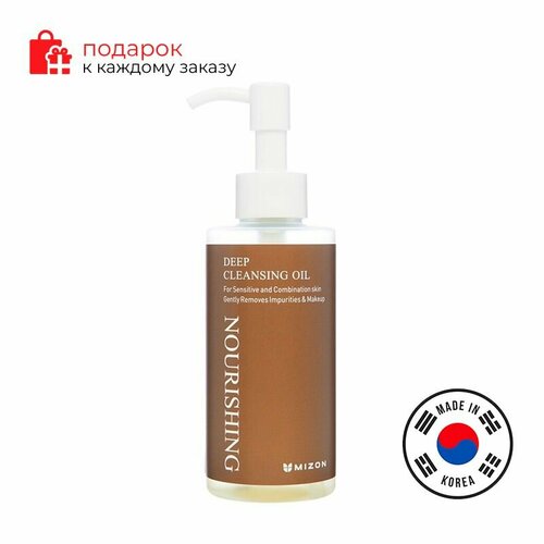 Гидрофильное масло Mizon Nourishing Deep Cleansing Oil