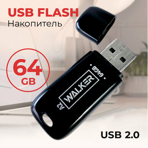 Флеш карта накопитель 64 Gb, USB 2.0, WALKER A2, флешка для компьютера и ноутбука, внешние накопители информации, flash-накопитель в пк, черный