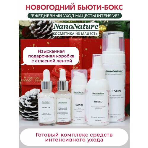 Подарочный набор "Ежедневный уход Мацесты Intensive", NanoNature