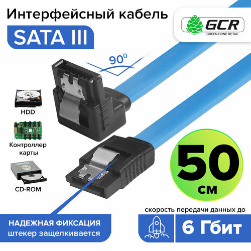 Кабель интерфейсный угловой SATA III 0.5м GCR SATA III - SATA III до 6Gbps 7pin / 7pin