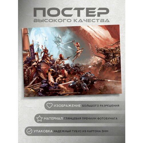 Постер: Битва за Гимнос (Эльдары, Вархаммер 40000, Warhammer), на А3