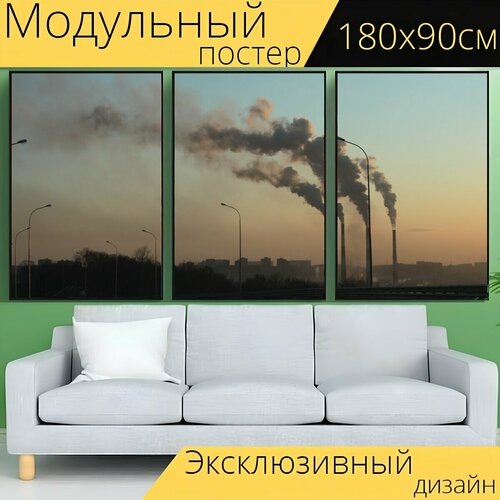 Модульный постер "Фабрика, дым, выбросы" 180 x 90 см. для интерьера
