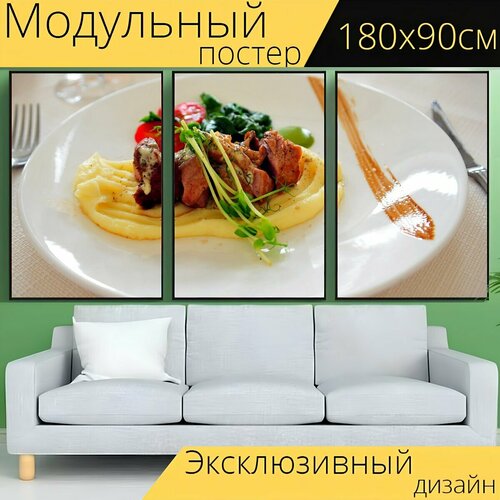 Модульный постер "Еда, тарелка, ужин" 180 x 90 см. для интерьера