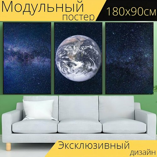 Модульный постер "Земля, млечный путь, пространство" 180 x 90 см. для интерьера