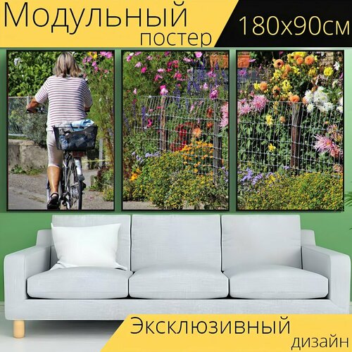 Модульный постер "Велосипед, сад, она" 180 x 90 см. для интерьера