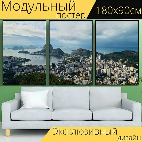 Модульный постер "Рио де жанейро, бразилия, природа" 180 x 90 см. для интерьера