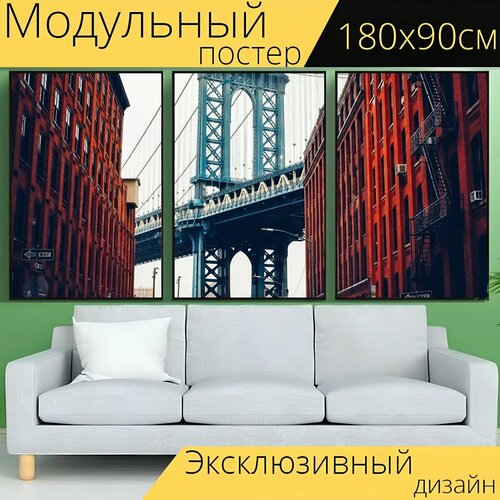 Модульный постер "Мост джорджа вашингтона, нью йорк, здания" 180 x 90 см. для интерьера