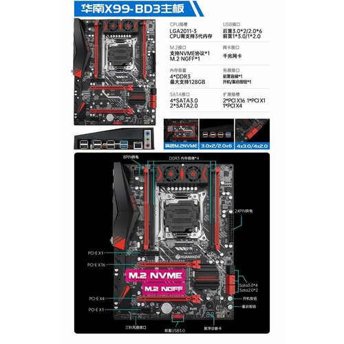 Материнская плата с процессором LGA2011-3, модель X99-BD3 Gaming