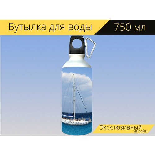 Бутылка фляга для воды "Катамаран, море, лодка" 750 мл. с карабином и принтом