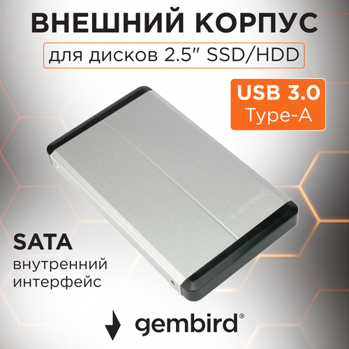 Корпус для HDD/SSD  Gembird EE2-U3S-2, серебро