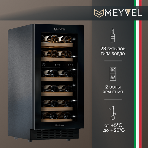 Винный шкаф Meyvel MV28NH-KBT2