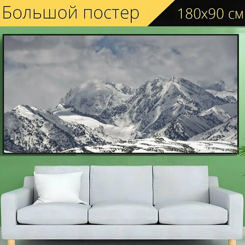 Большой постер "Таджикистан, памир, гиндукуша" 180 x 90 см. для интерьера