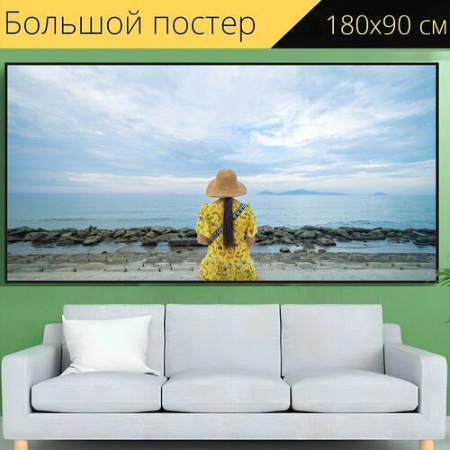 Большой постер "Девочка, пляж, океан" 180 x 90 см. для интерьера