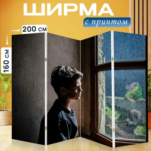 Ширма перегородка с принтом "Портрет, окно, бесконечность" на холсте - 200x160 см. для зонирования, раскладная