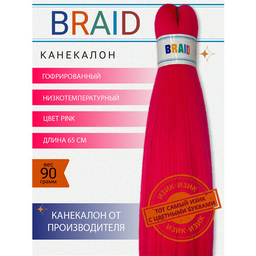 Канекалон Изи Braid