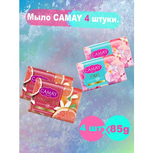 Набор мыла Camay 4 шт
