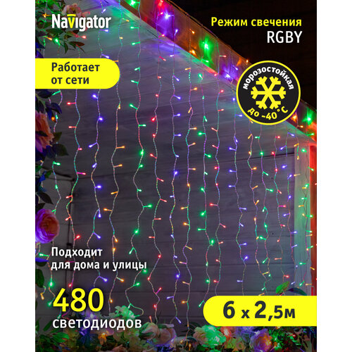 Гирлянда световой занавес Navigator 95 120, 6 х 2.5 м, разноцветный свет, прозрачный провод, IP44