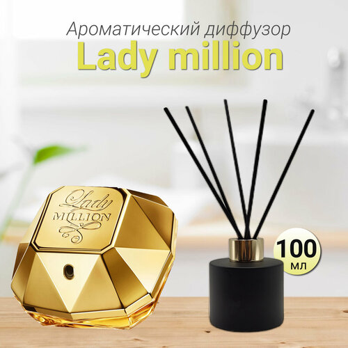 Диффузор для дома с палочками, Lady Million, 100мл / Освежитель воздуха в квартиру Gratus Parfum