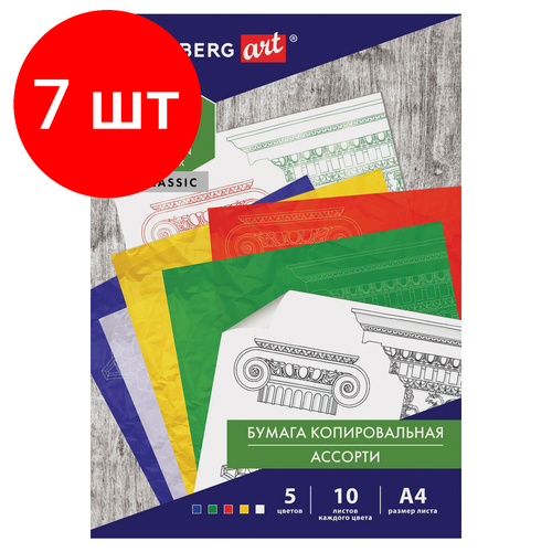 Комплект 7 шт, Бумага копировальная (копирка) 5 цветов х 10 листов (синяя, белая, красная, желтая, зеленая), BRAUBERG ART "CLASSIC", 112405