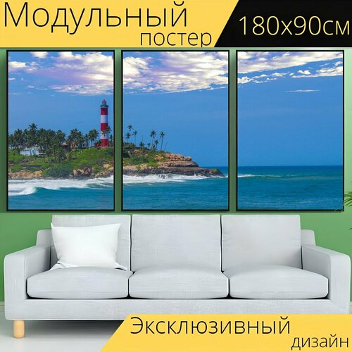 Модульный постер "Маяк, океан, морской берег" 180 x 90 см. для интерьера