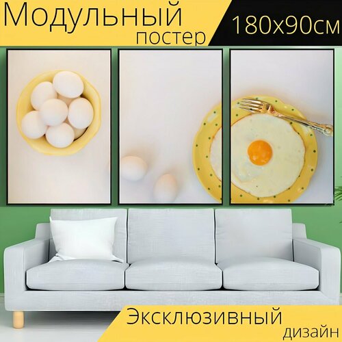Модульный постер "Жареное яйцо, завтрак, яйца" 180 x 90 см. для интерьера