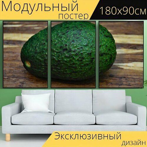 Модульный постер "Авокадо, овощ, еда" 180 x 90 см. для интерьера
