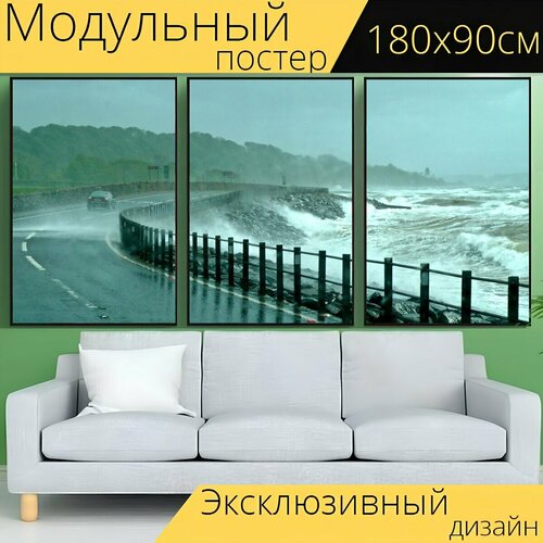 Модульный постер "Буря, море, драматический" 180 x 90 см. для интерьера