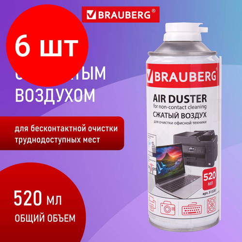 Комплект 6 шт, Баллон со сжатым воздухом BRAUBERG для очистки техники 520 мл, 513287